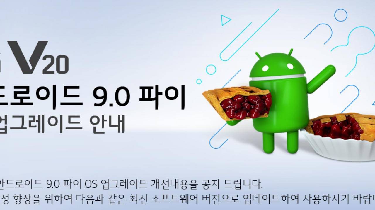 LG V20 Android 9 update available now in Korea - GearOpen.com
